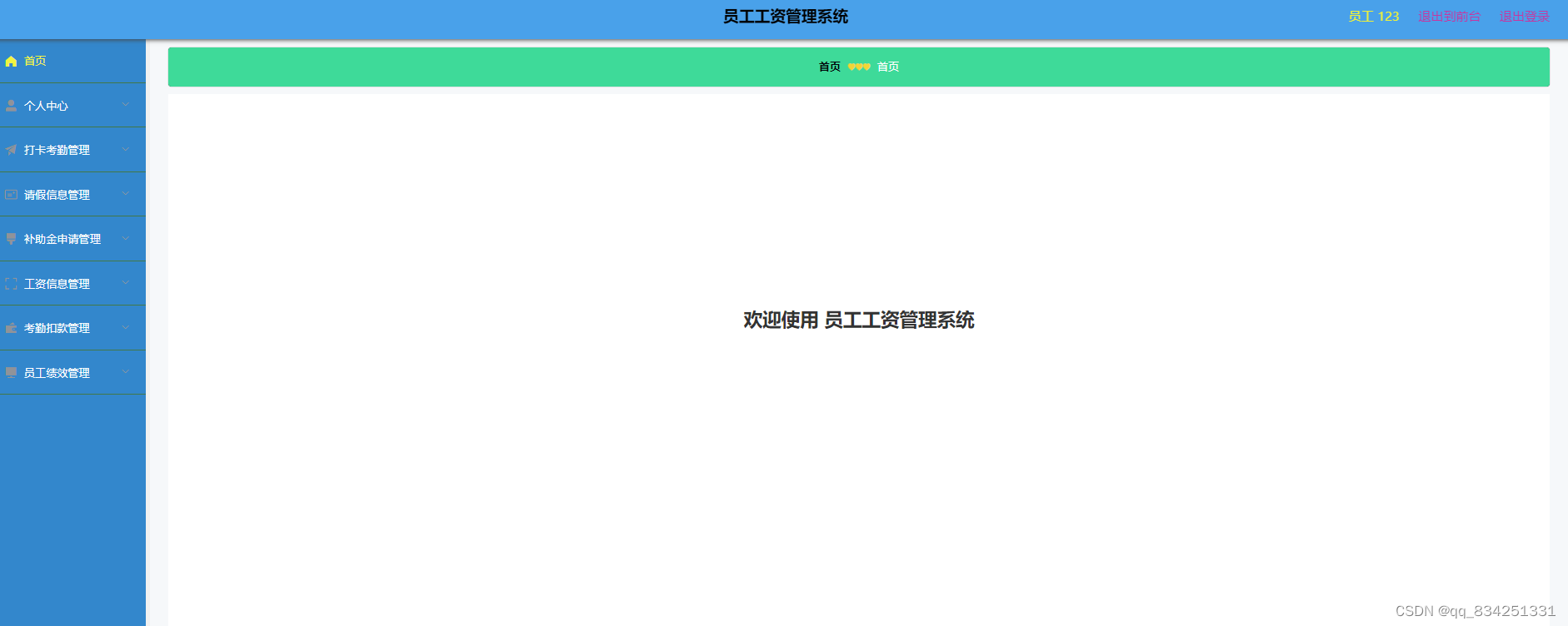 SSM+Vue+Element-UI实现员工工资管理系统_员工管理系统的工资页面怎么做csdn-CSDN博客