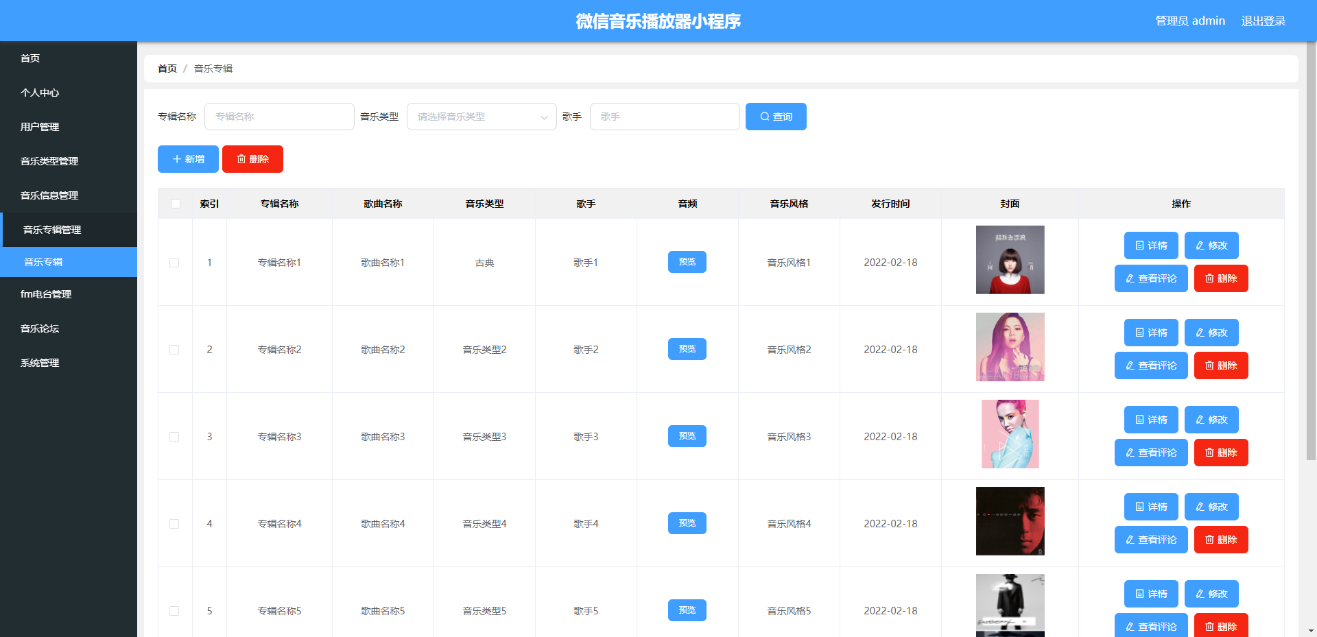 含文档ppt源码等 精品微信小程序音乐播放器后台管理系统前后分离vue 包运行成功 计算机毕业设计项目源码java毕设项目课程设计，微信小程序音乐网站源码 Csdn博客