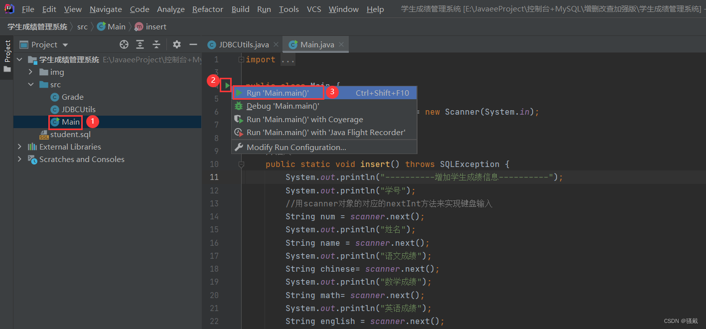 Java课设部署教程_jdbc swing 部署-CSDN博客