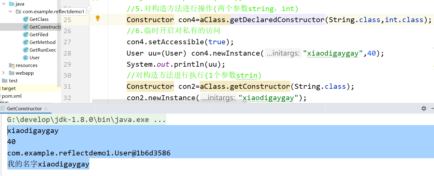 034-安全开发-JavaEE应用&反射机制&攻击链&类对象&成员变量方法&构造方法-CSDN博客