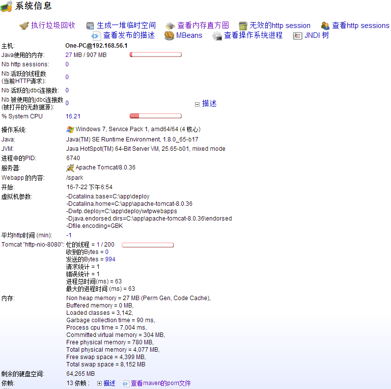 Java应用程序监控JavaMelody_Java开发师的博客-CSDN博客_javamelody