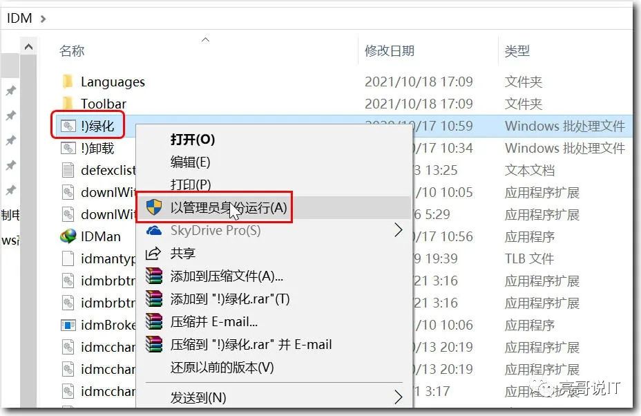 IDM下载神器_idm下载器-CSDN博客