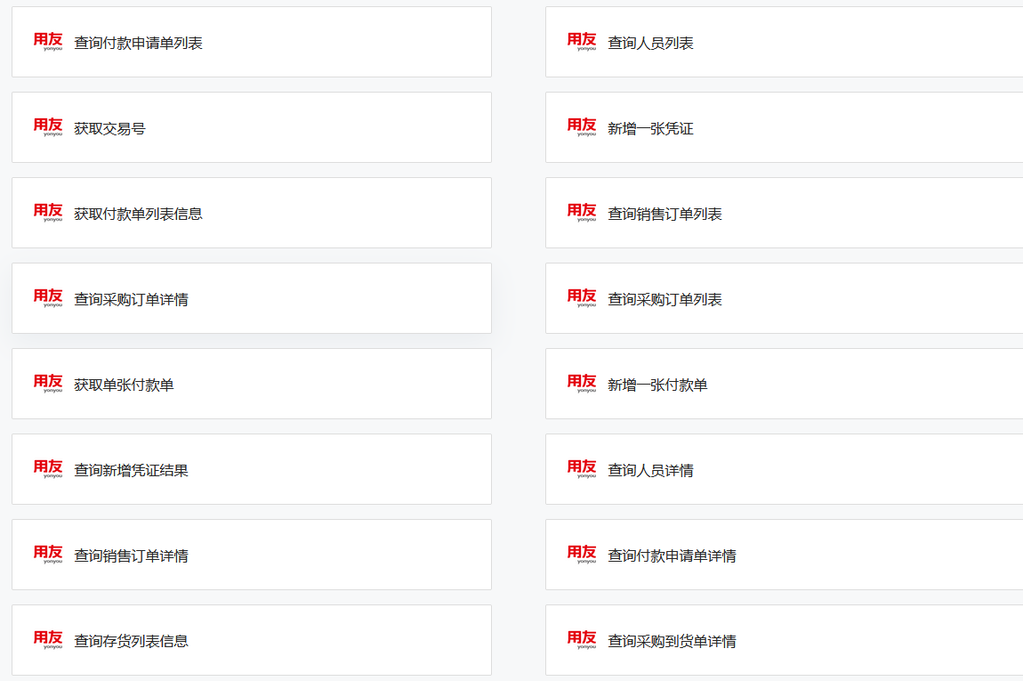 泛微OA与用友U8的对接无需API_用友对接 csdn-CSDN博客