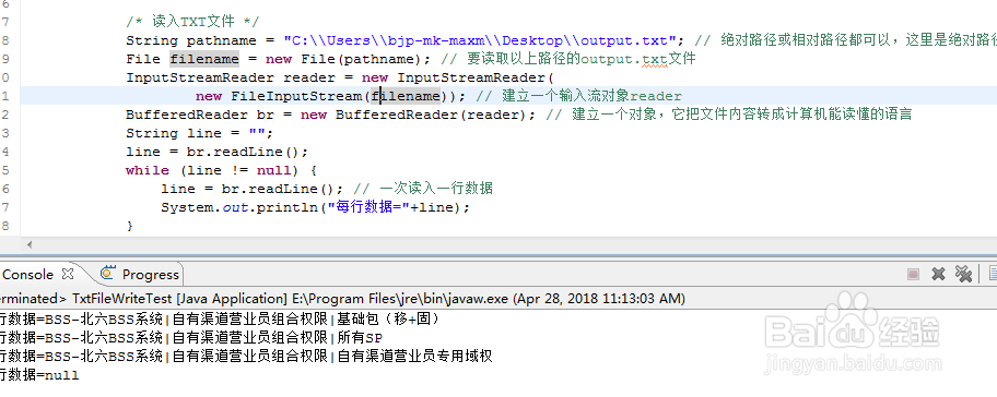 Java动态获取数据并写入txt文件java 动态加载资源文件txt Csdn博客 8434