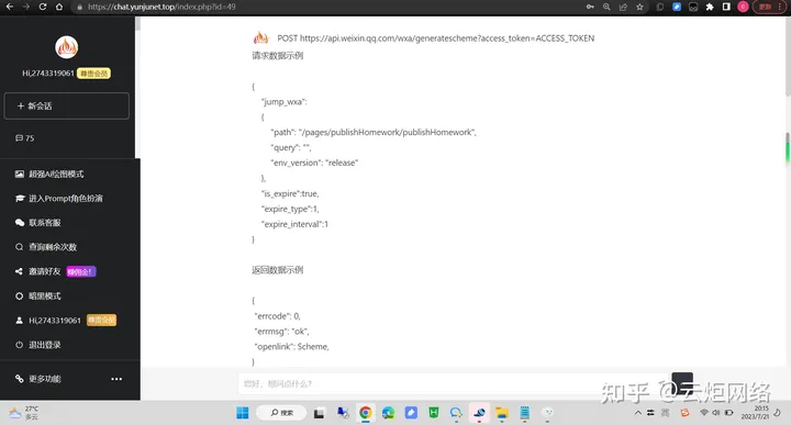 Chatgpt编程实现微信公众号搜索回复小程序文章链接用celery处理微信公众号回复chatgpt Csdn博客