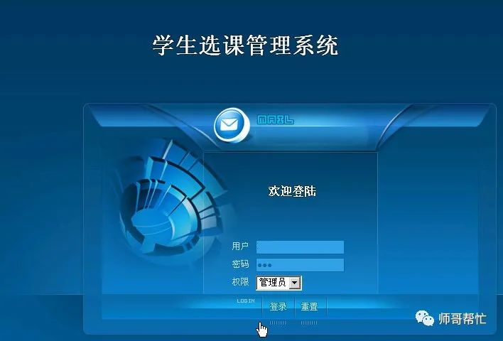 Javaweb管理系统javaweb学生选课管理系统 Csdn博客