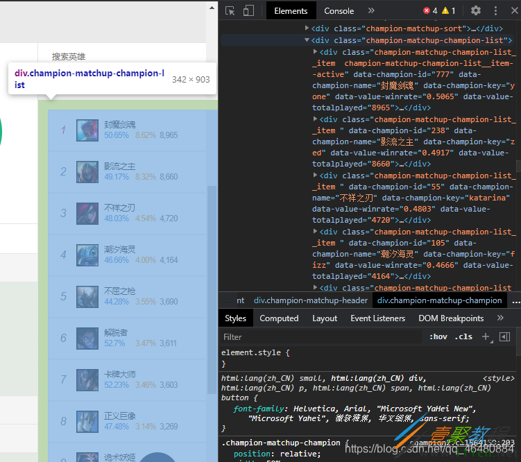 Python英雄对战代码python爬虫获取opgg英雄联盟英雄对位胜率代码 Csdn博客 