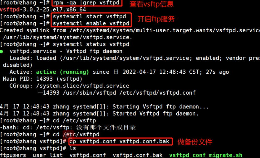 FTP和SSH服务-CSDN博客