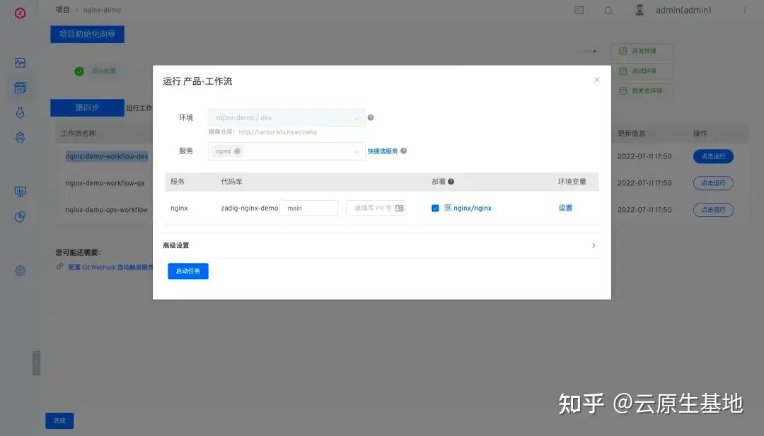 看了就会的 Zadig 入门教程_zadig使用教程-CSDN博客