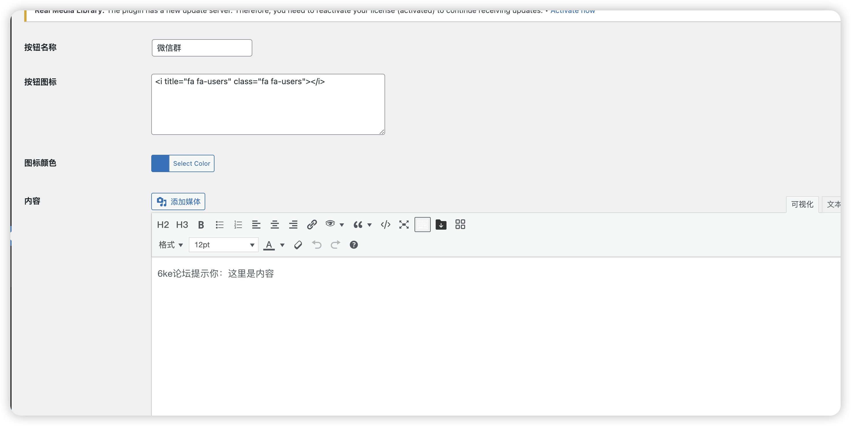zibll子比用户中心自定义按钮及内容插件-6ke论坛_子比用户工单插件-CSDN博客
