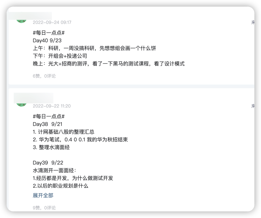 八月份才开始准备，我的秋招上岸总结！ Csdn博客 