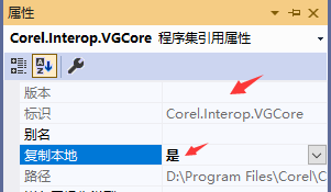 安装Addon插件_cdr 二次开发-CSDN博客