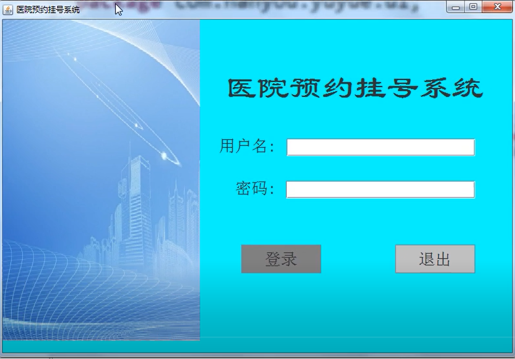 Java编写的医院预约系统 完整源码，直接使用医院挂号系统java代码 Csdn博客