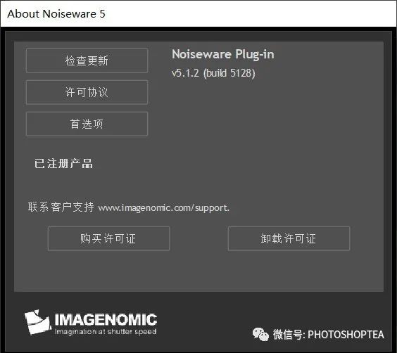 Noiseware 5 降噪滤镜-CSDN博客
