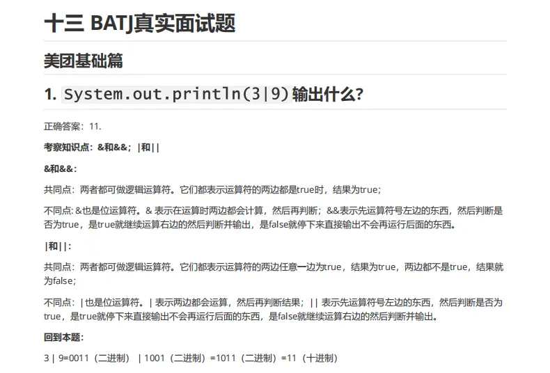 GitHub上标星75k+超牛的《Java面试突击版》，分享PDF离线版-CSDN博客