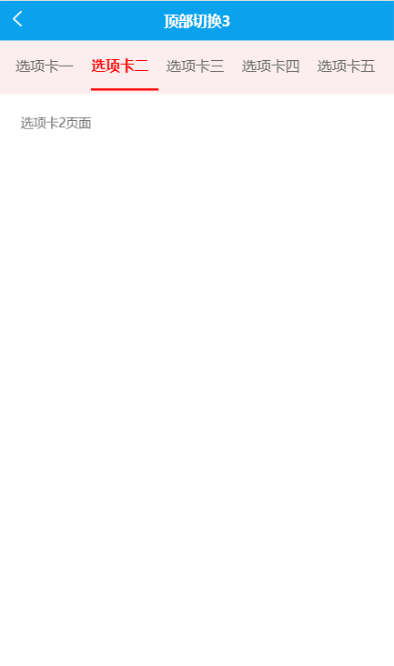 uniapp中顶部tap头切换的三种方式_uniapp 顶部tab切换菜单-CSDN博客