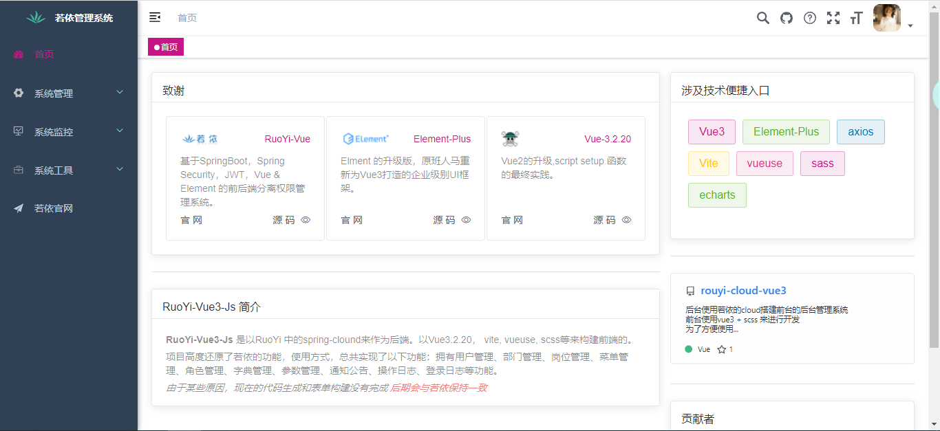 若依V3 | RuoYi-Vue3-JS Doc_若依表单构建功能适配vue3-CSDN博客