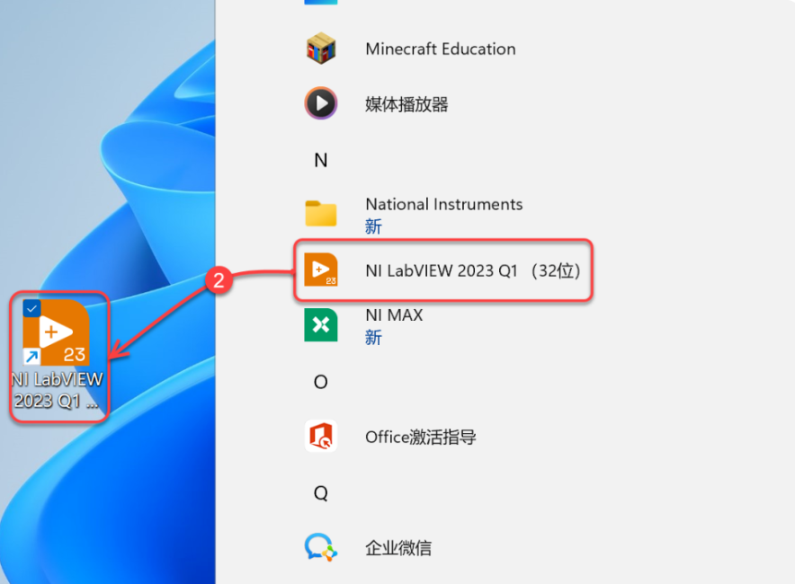 Labview2023安装教程（非常详细）从零基础入门到精通，看完这一篇就够了【附安装包】_labview 2023-CSDN博客