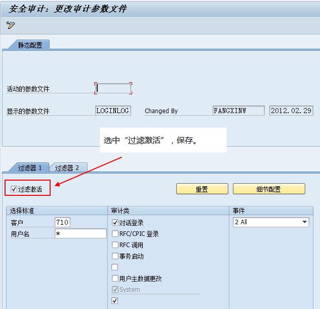用户登录日志_利用SM19和SM20，查看SAP用户登录历史记录-CSDN博客