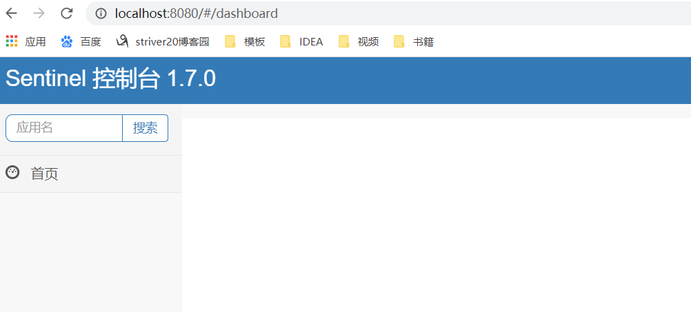 Sentinel_sentinel 只有8719-CSDN博客