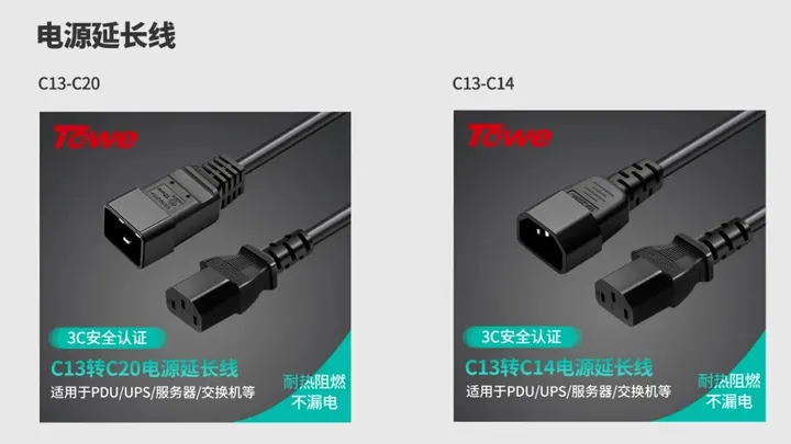IEC 60320 AC电源转换线的规格与优势解析_c20和c22插座区别-CSDN博客