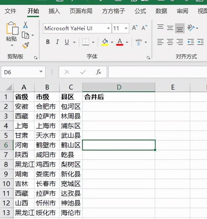 Excel如何将多列数据合并为一列excel Textjoin 多列合并成一列每行不合并 Csdn博客