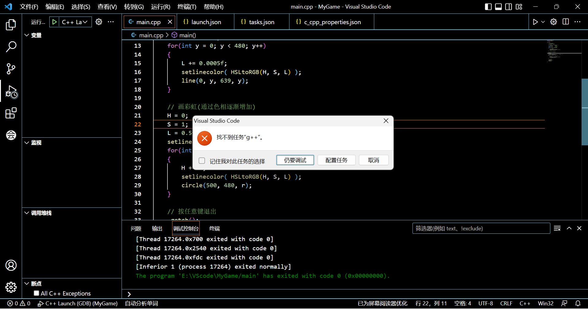 小白也能用C/C++做游戏--EasyX库配置(保姆级)_c++游戏库-CSDN博客