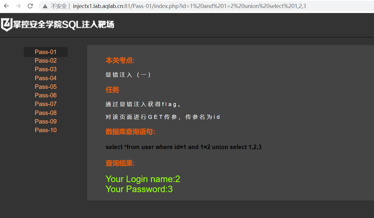 封神台 sql 注入靶场 writeup_sql注入靶场writeup-CSDN博客