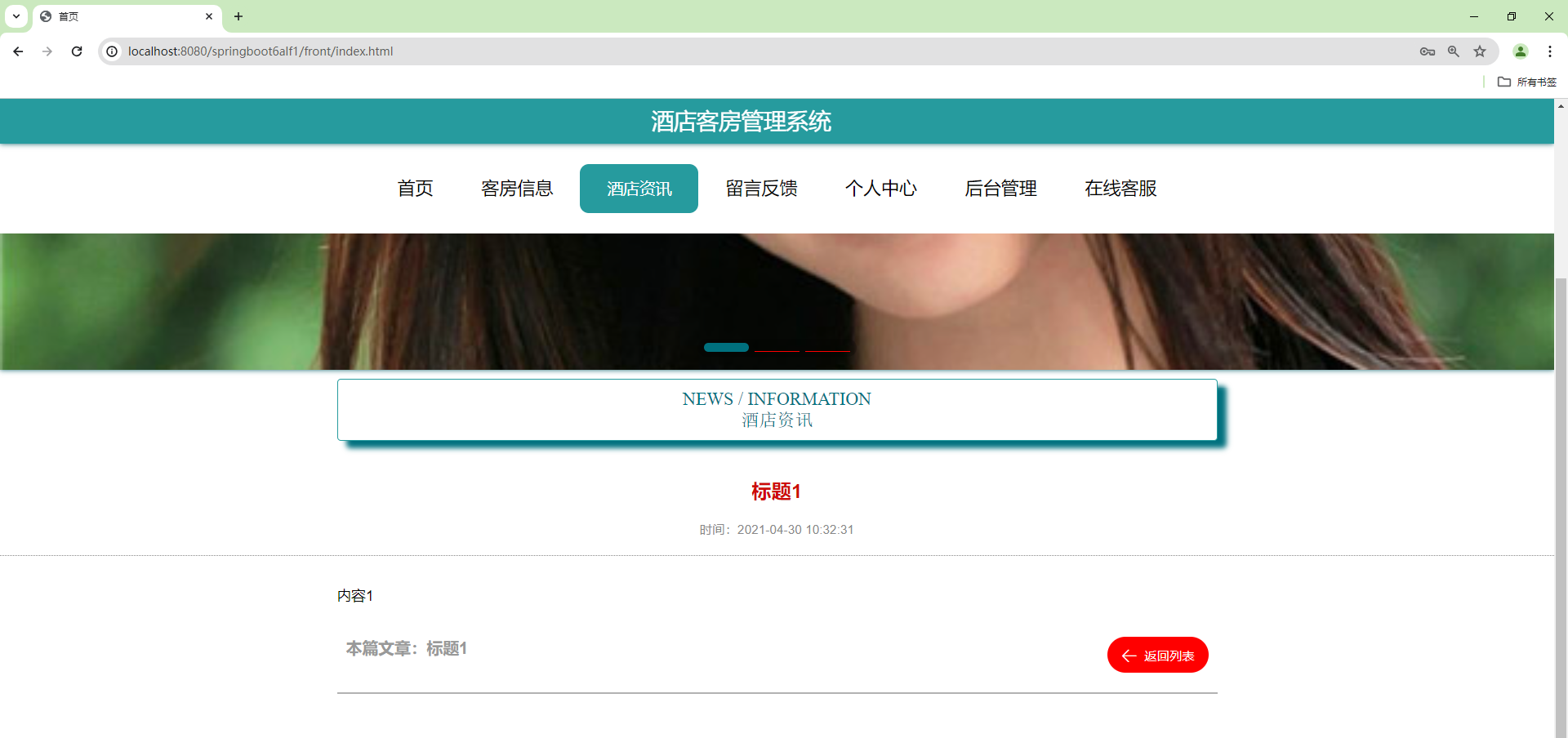 基于springboot的酒店客房管理系统酒店管理系统,附源码数据库论文,包远程安装调试基于spring Boot 的酒店管理 Csdn博客