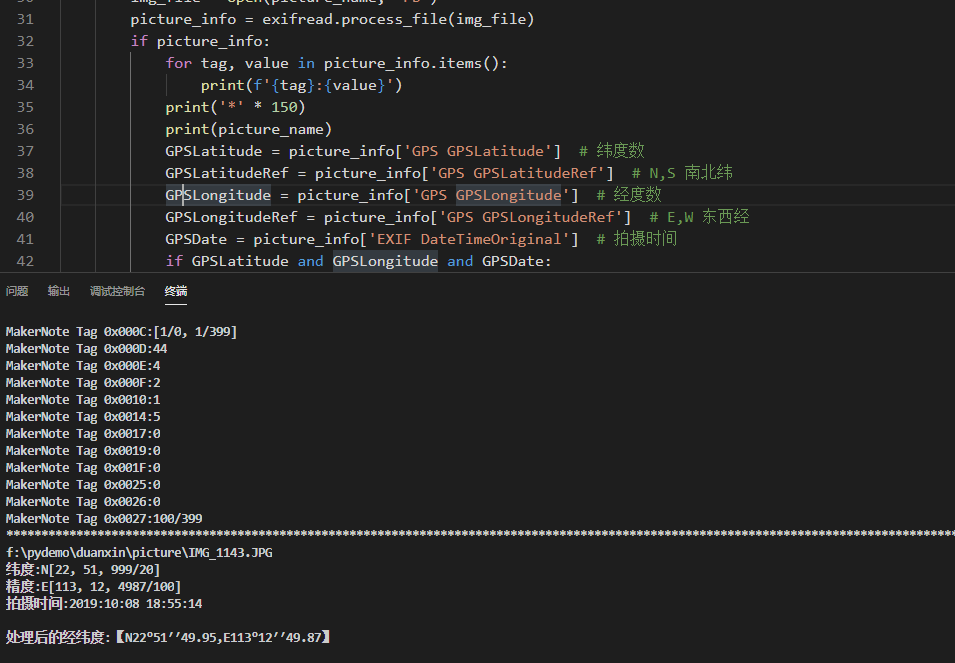 Gps Python获取图片坐标python 5分钟教你用图片定位具体地址! Csdn博客