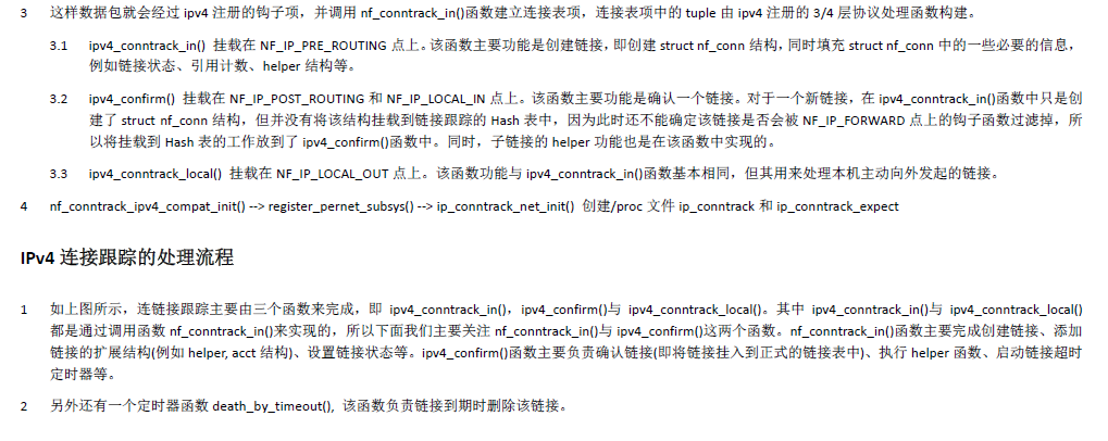 深入理解netfilter框架经典pdf Csdn博客