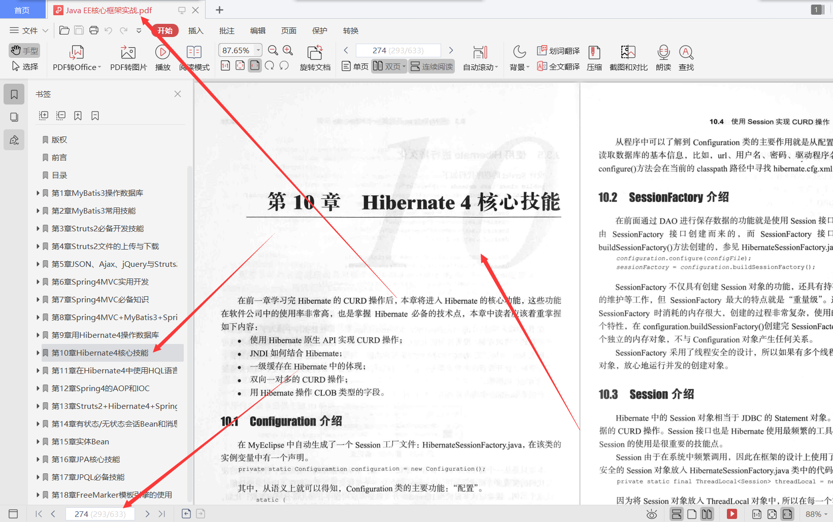 美团架构师推荐javaee核心框架实战，近200个开发案例对主流javaee框架进行详细讲解javaee框架技术实践 Csdn博客