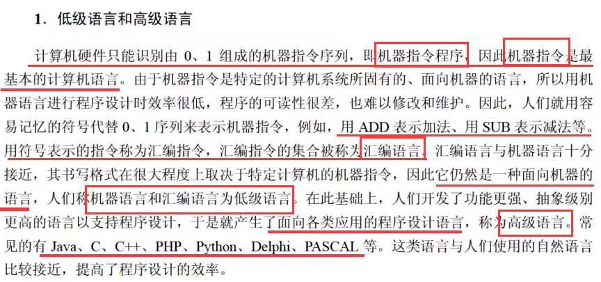 软件设计师 程序设计语言动态的语义错误 Csdn博客