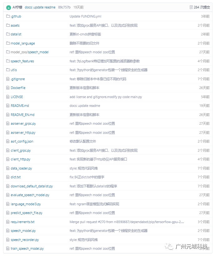 语音识别之ASRT开源项目（一）-CSDN博客