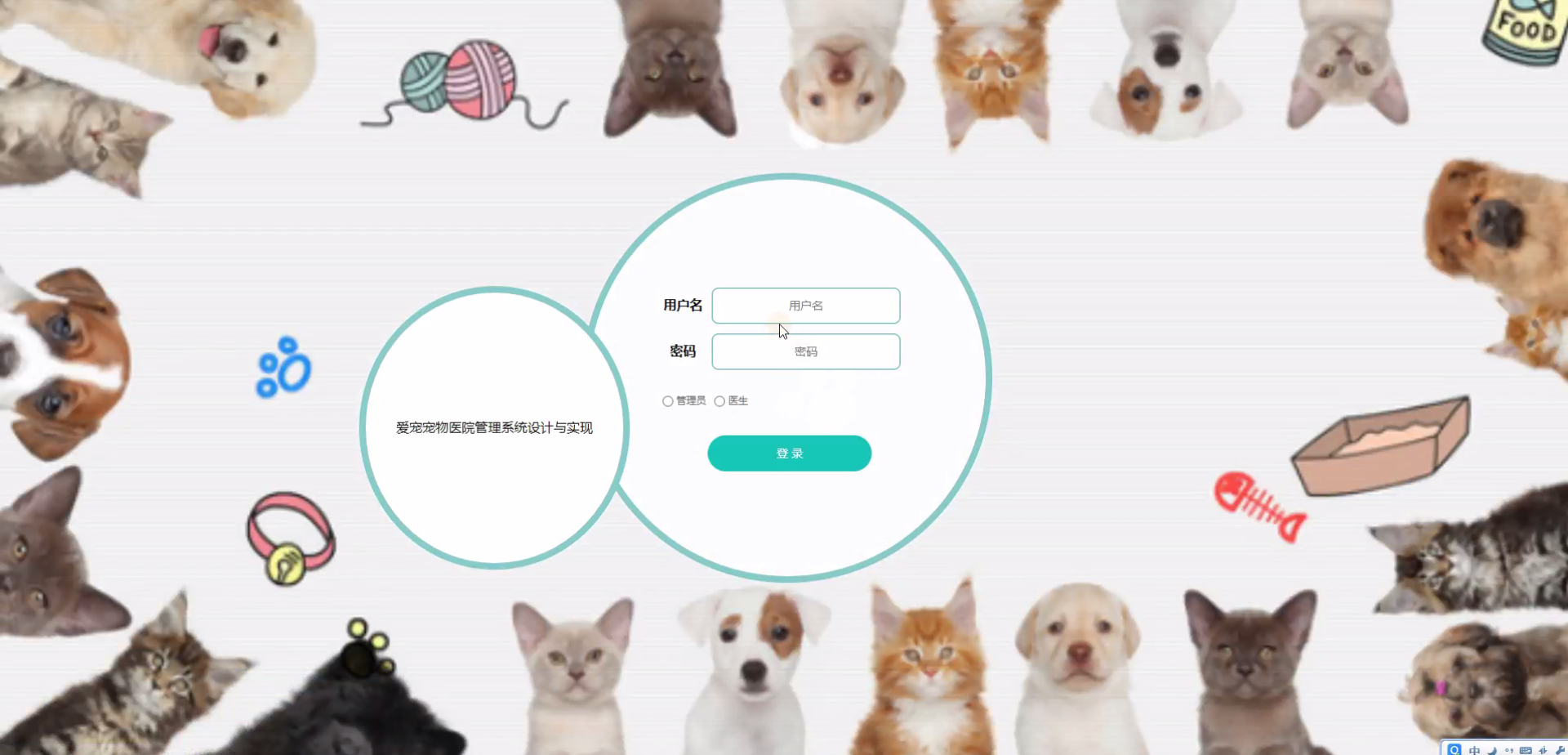 附源码 Jspssm计算机毕业设计爱宠宠物医院管理系统设计与实现0685i【源码、数据库、lw、部署】爱心宠物医院jsp项目 Csdn博客 7421