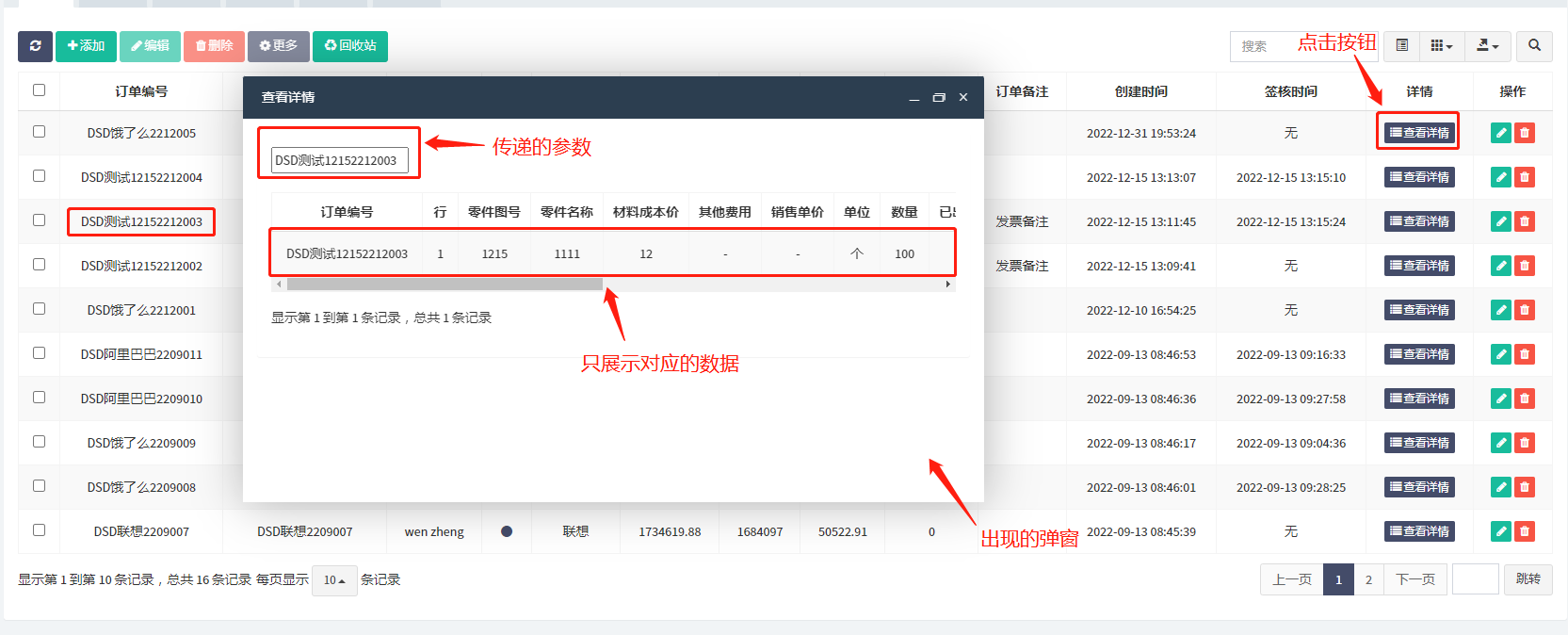 Fastadmin:点击按钮出现弹窗,同时传递参数,并将参数展示到前端,并根据参数进行数据库查询的条件 Fastadmin 按钮带参数 Csdn博客