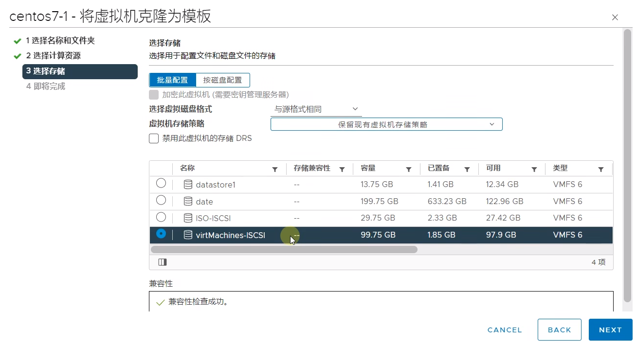 通过vCenter创建虚拟机OVF模板-CSDN博客