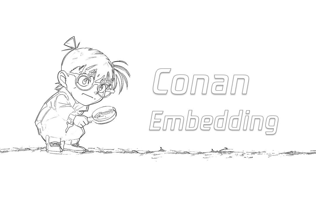 探索更强中文Embedding模型：Conan-Embedding_conan-embedding-v1-CSDN博客