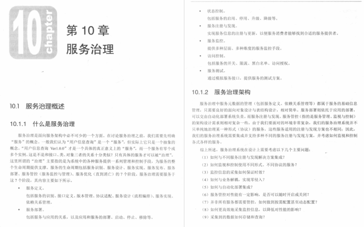 Java多线程与socket实战微服务框架,从实战出发搞懂微服务java多线程开发微服务 Csdn博客