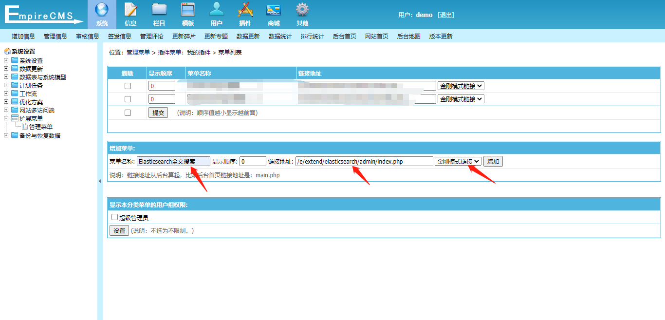 帝国CMS7.5基于es（Elasticsearch）7.x的全文搜索插件_elasticsearch for ecms-CSDN博客