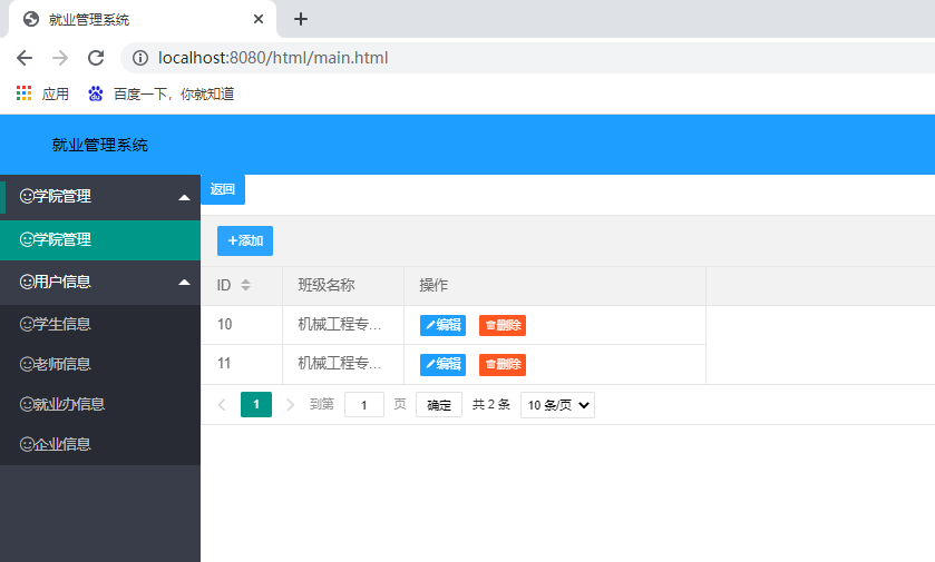 Java基于springboothtml的学生就业管理系统的设计与实现，附源码数据库文档 Java基于springboothtml的学生就业管理系统的设计与实现，附源码数据库文档