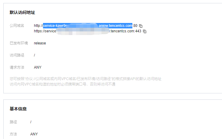 利用腾讯云函数上线CS-CSDN博客