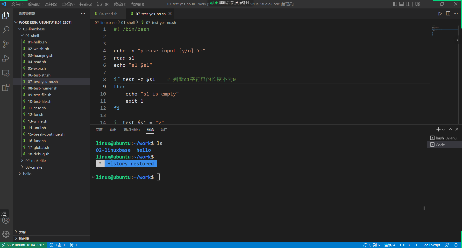 第16章 Linux的常用服务搭建_samba is not being run as an ad domain controller:-CSDN博客