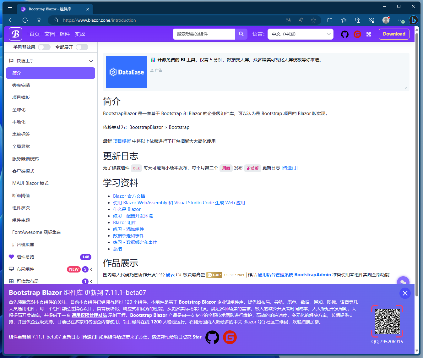 基于 .net/.net core 实现 9 款开源、免费、实用、美观的 Blazor UI 框架，有你的菜嘛_c# ui框架-CSDN博客