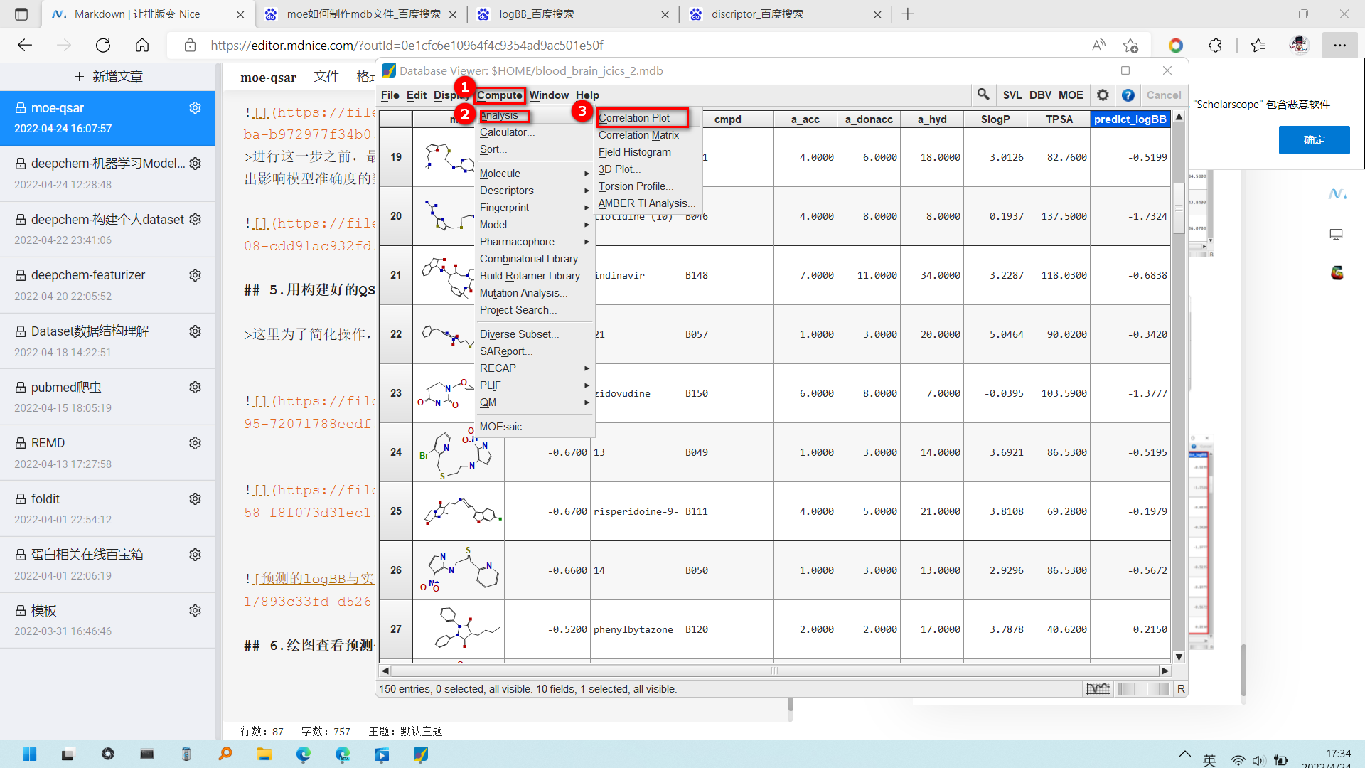MOE定量构效关系（QSAR）_moe描述符-CSDN博客