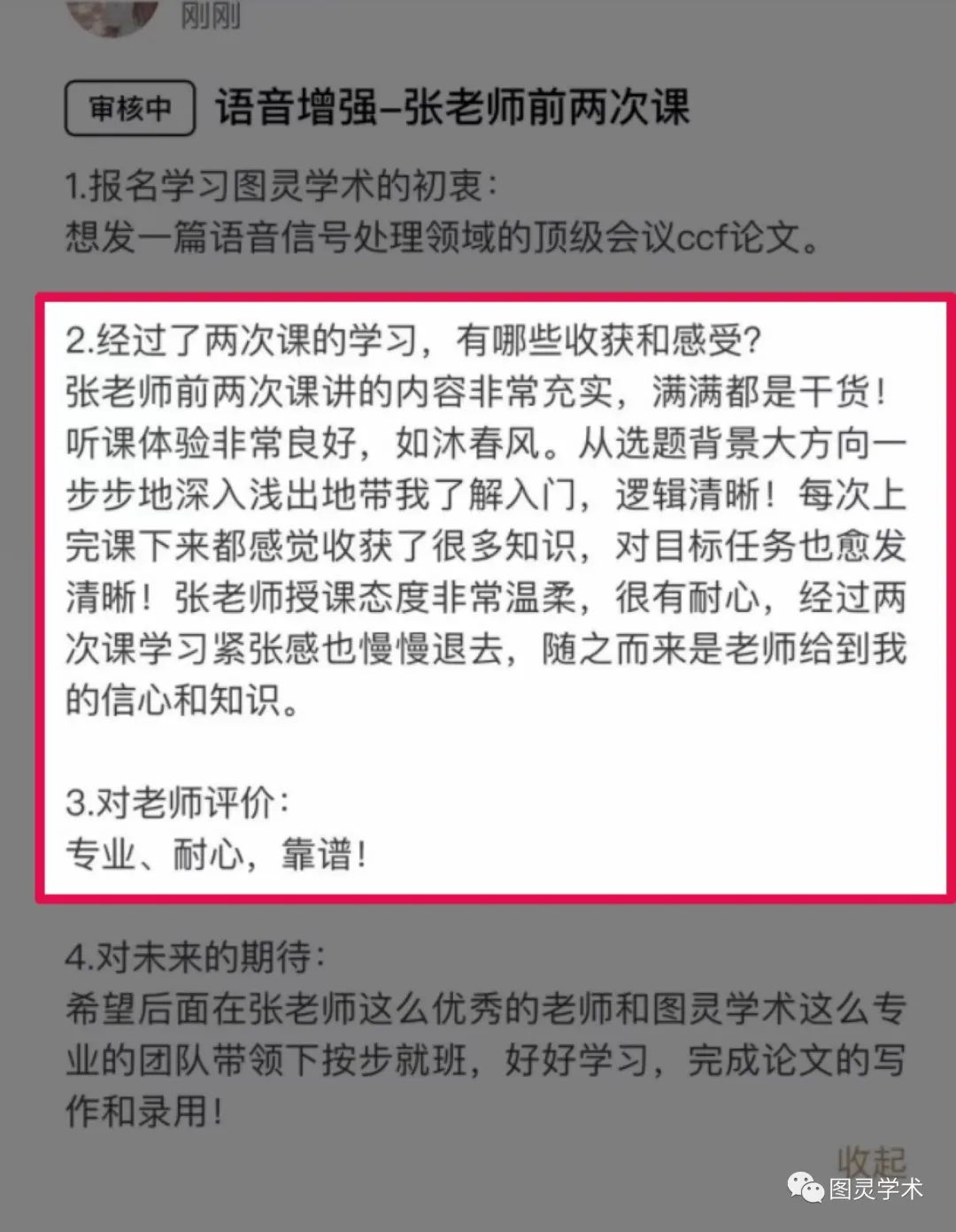 1到3个月发一篇顶刊顶会是怎么做到的？AIGC吗？-CSDN博客