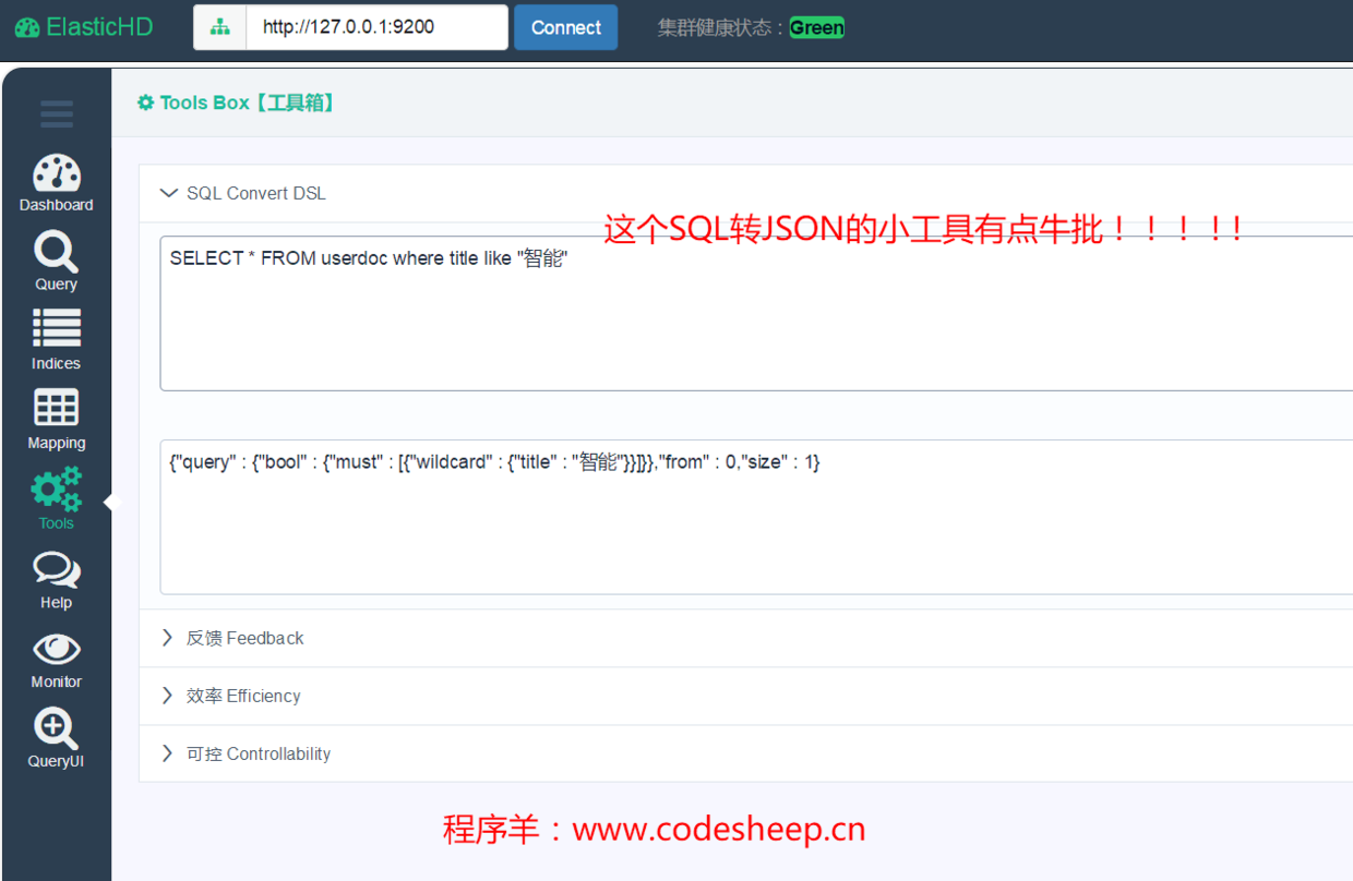 ElasticSearch--可视化工具--选型/对比_IT利刃出鞘的博客-CSDN博客_elasticsearch可视化工具