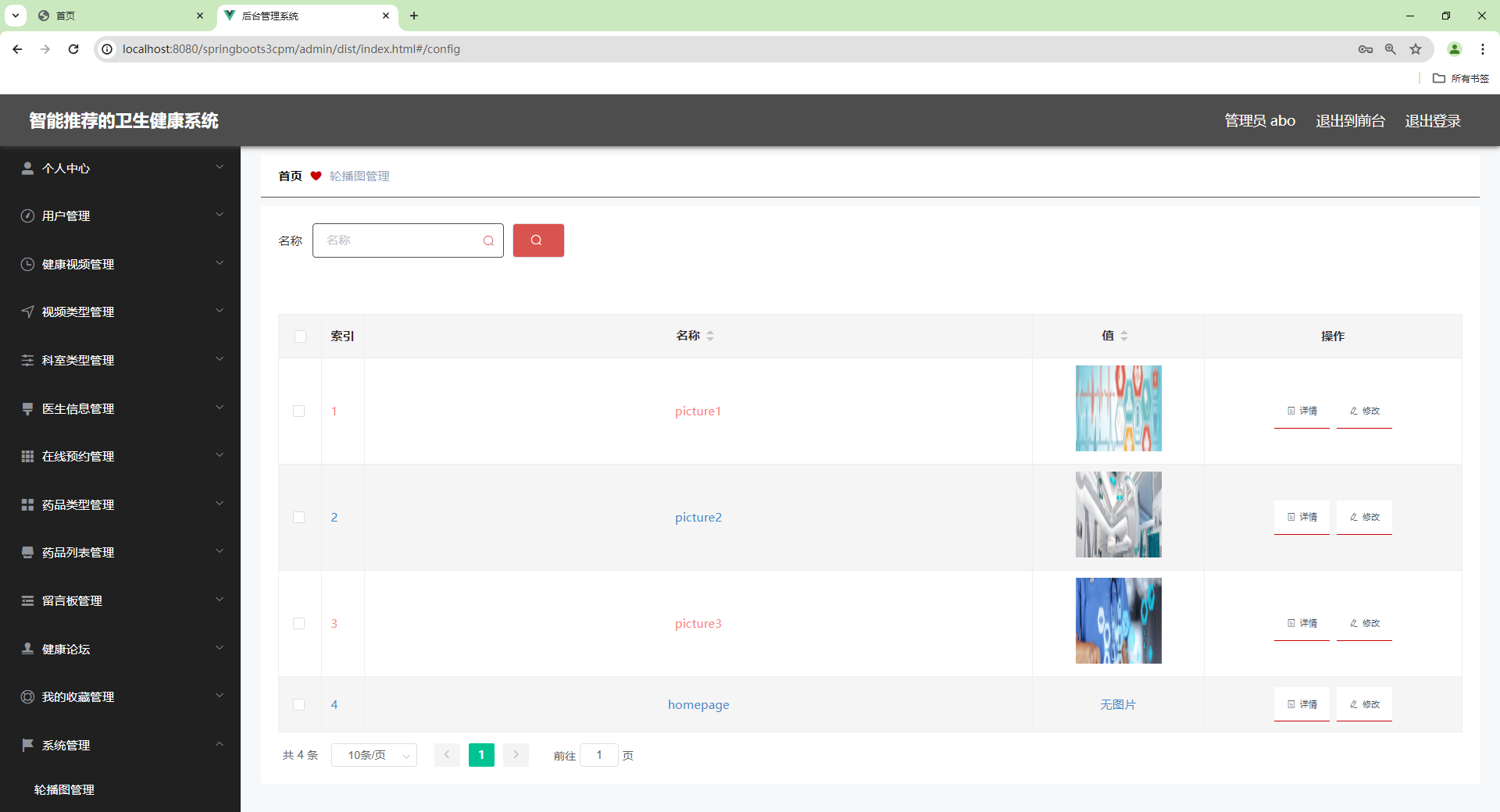 基于springboot的卫生健康管理系统养生健康管理系统，附源码数据库论文任务书开题报告，包远程安装调试 Csdn博客
