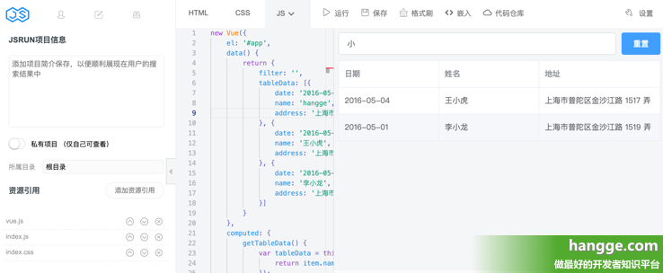 html在线编辑器代码运行,JSRun - 在线JS、HTML编辑器（同时也支持各种后台代码的编辑运行）...-CSDN博客